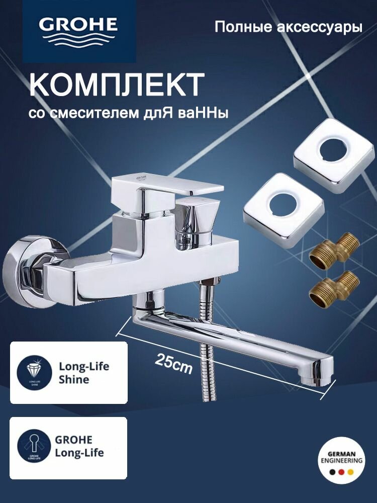 Душевой гарнитур для ванной комнаты GROHE