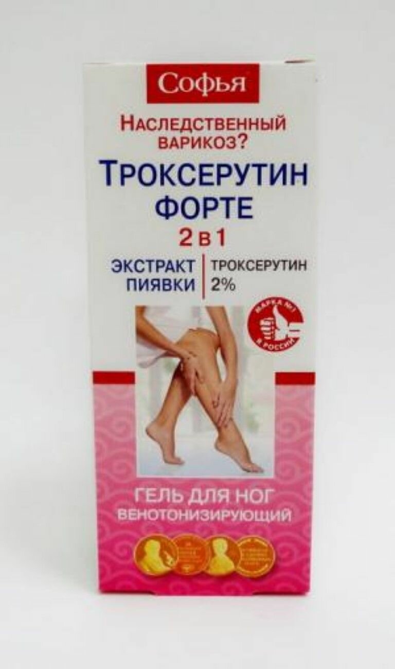 Гель для ног Софья троксерутин форте, 75 мл, экстракт пиявки, экстракт каштана конского, глицерин