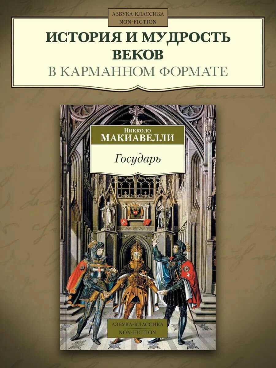 Государь