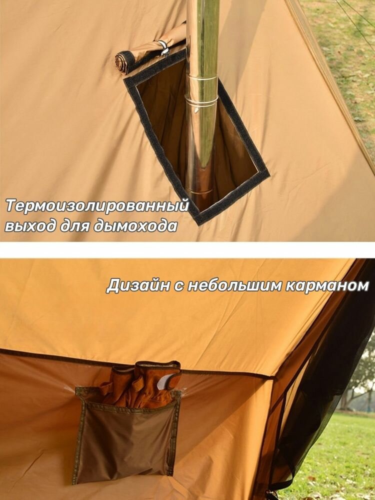 Палатка-укрытие — фото 1