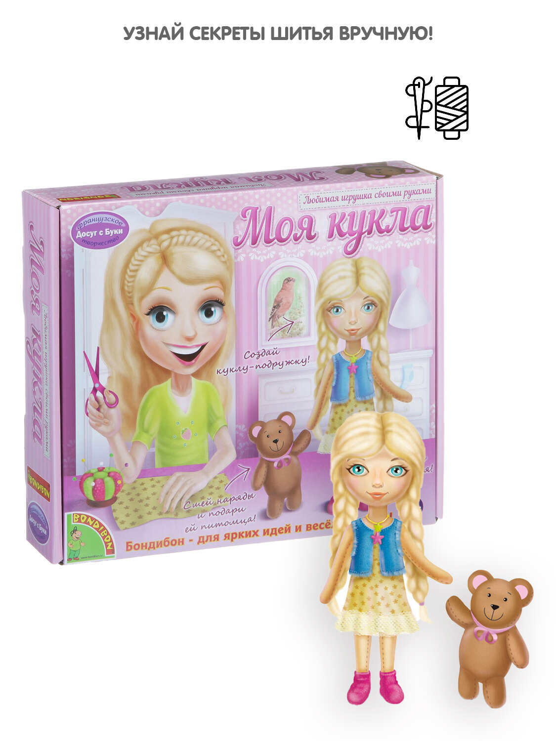 Bondibon Набор для шитья Моя кукла блондинка