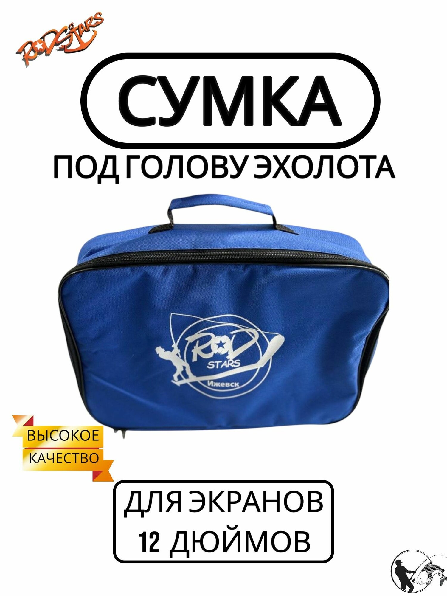 Сумка для эхолота 12" Синяя