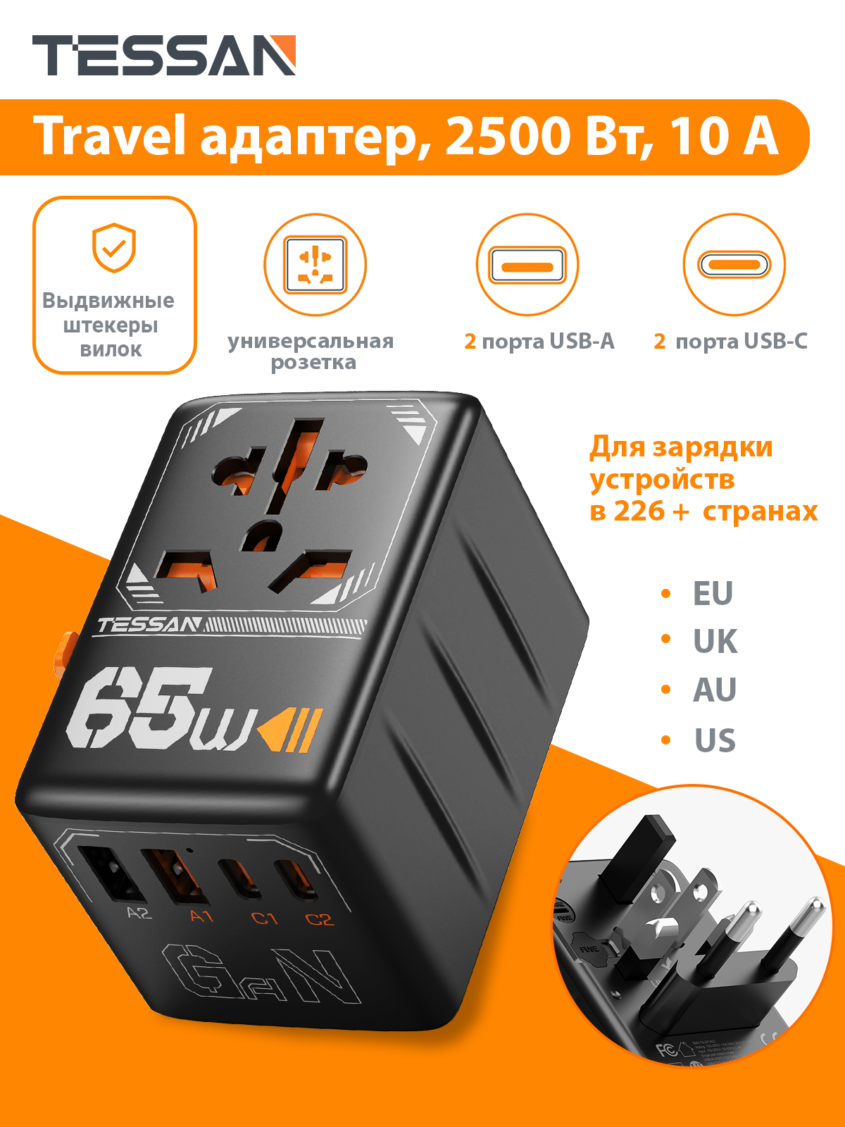 Сетевой фильтр TESSAN TS-WTA03 Black с двумя USB-портами и максимальной нагрузкой 2500Вт