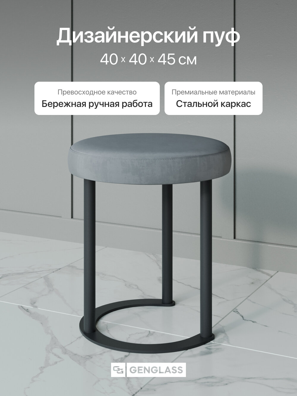 GEN GROUP Пуфик велюровый в прихожую 40х40 см HORSIX, круглый серый