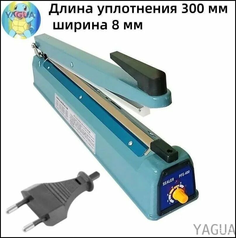 Запайщик пакетов импульсный ручной HL PFS-300 шов 8мм (на реторт пакеты) YAGUA