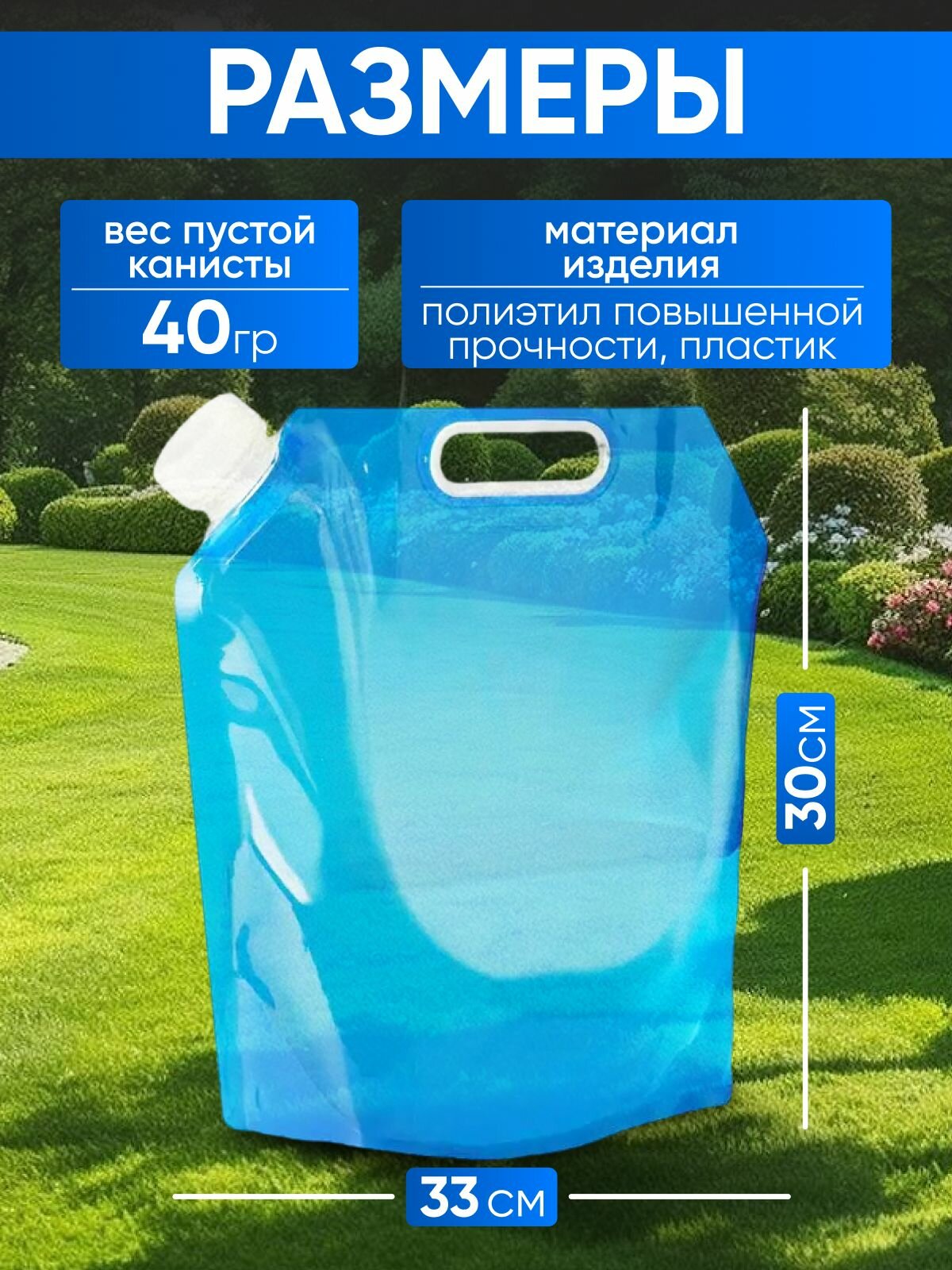 Канистра для воды — фото 1
