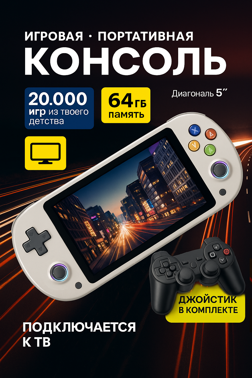 Игровая приставка консоль портативная M22, экран 5 дюймов, приставка игровая для телевизора PSP HD с геймпадом