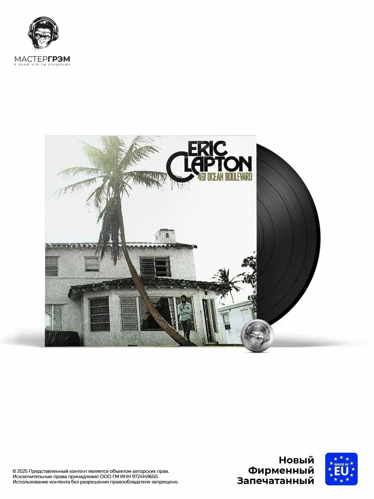 Фирменная виниловая пластинка Eric Clapton - 461 Ocean Boulevard (LP) 1989, Gatefold
