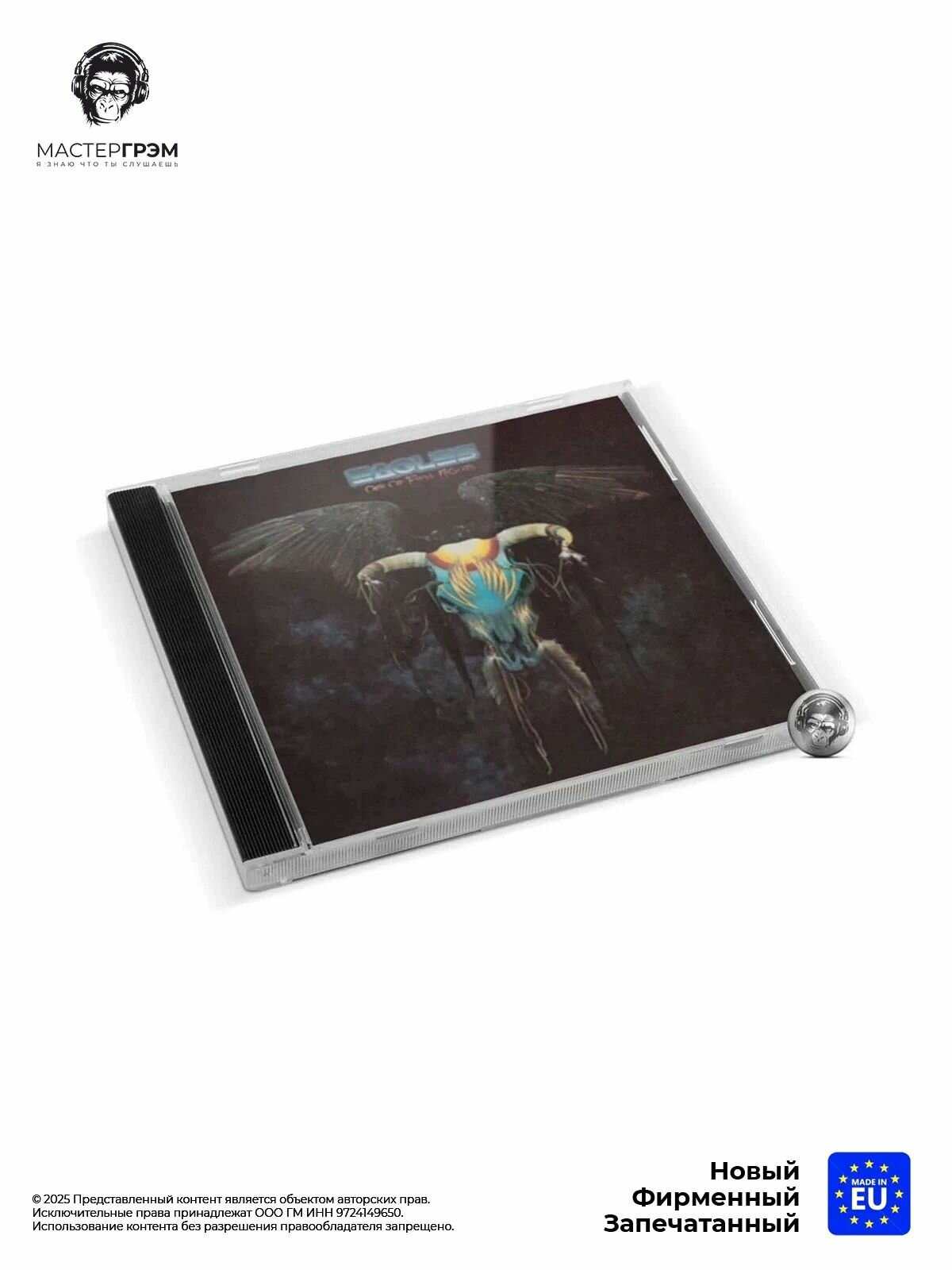 CD диск Eagles - One Of These Nights (CD) 1985, Jewel Case