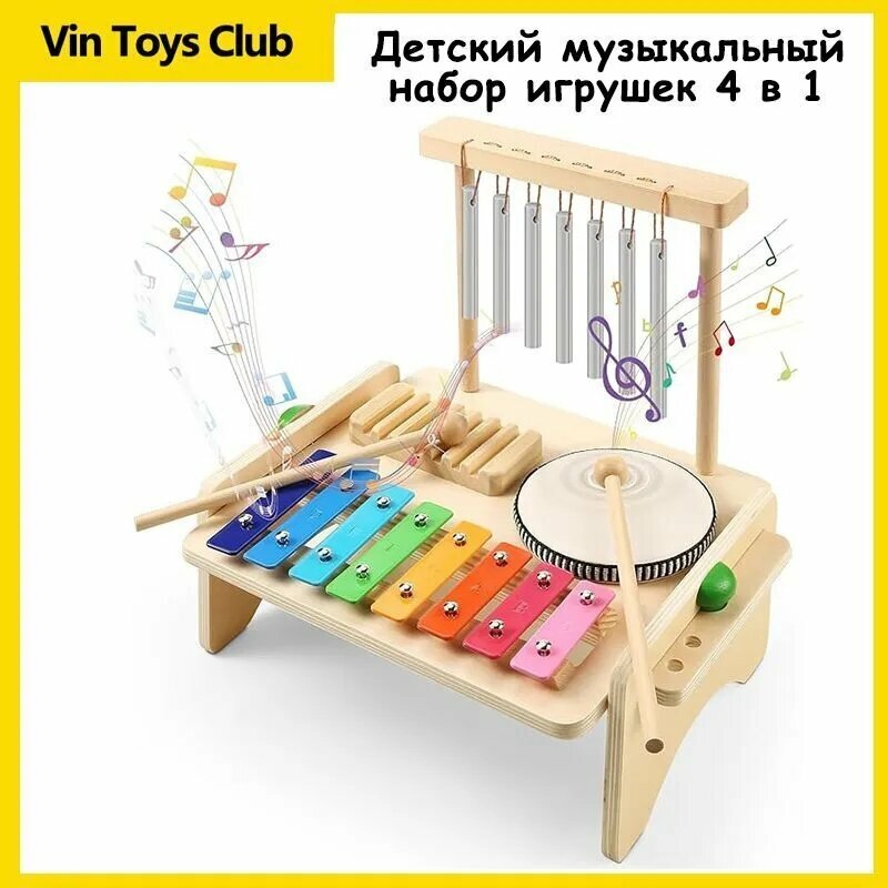 Набор детских музыкальных инструментов, деревянный ксилофон, барабаны и духовые колокольчики, игрушки для музыкальных инструментов Монтессори