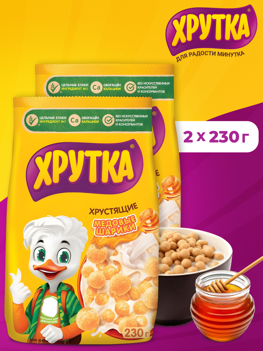 Сухой завтрак Хрутка мультизлаковые шарики 2 шт по 230 г