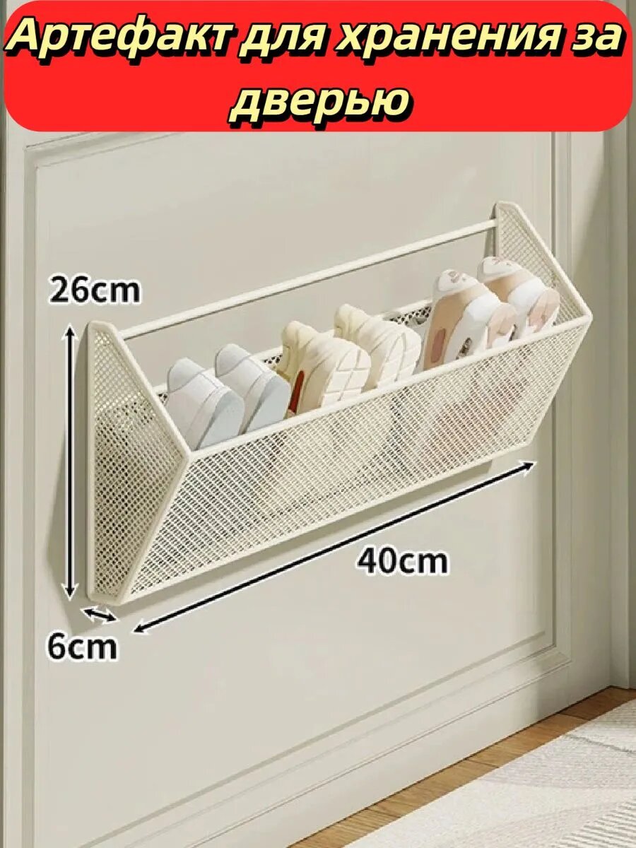 Обувница, Металл, 40х6х26 см