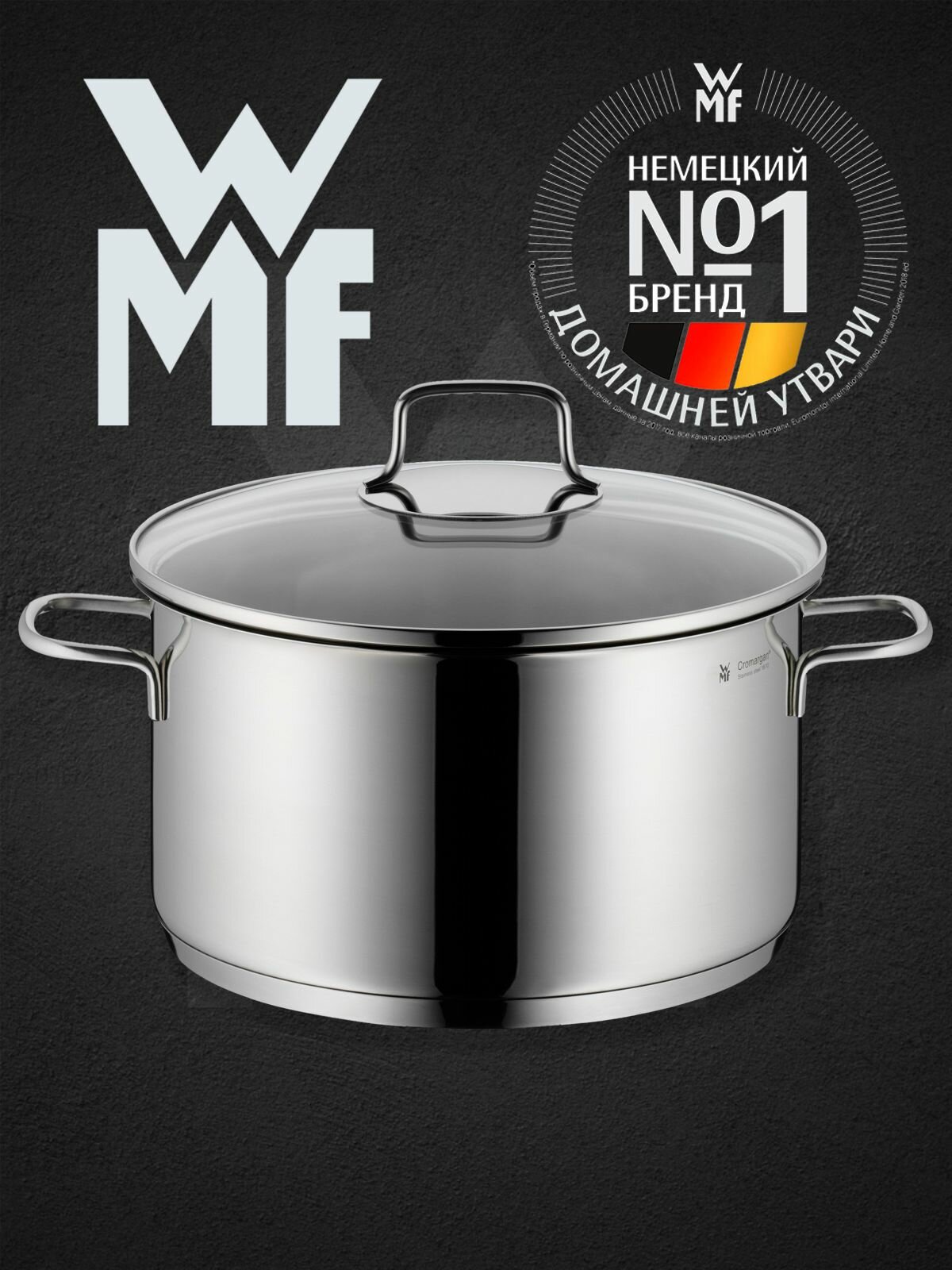 WMF Кастрюля astoria, Нержавеющая сталь, 5,7 л
