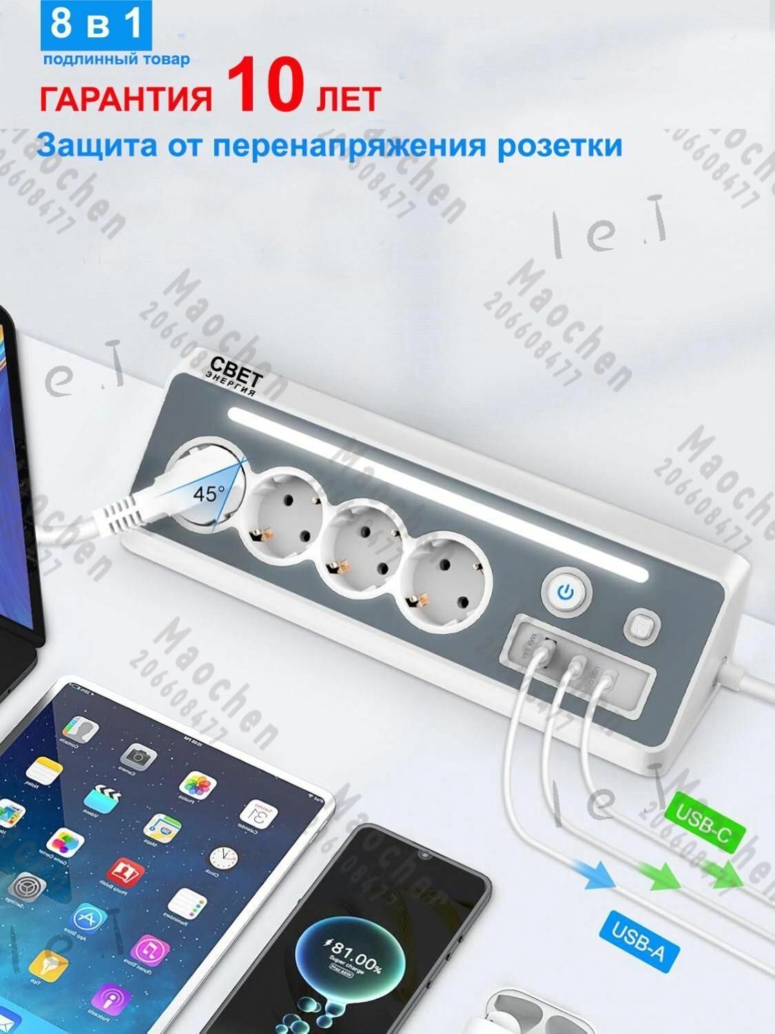 Удлинитель на 4 розетки (3680W, 16A) угловой с 2 Type-C и 1 USB Сетевой фильтр с защитой от перенапряжения и ночником Для кухни, столешницы и мебели