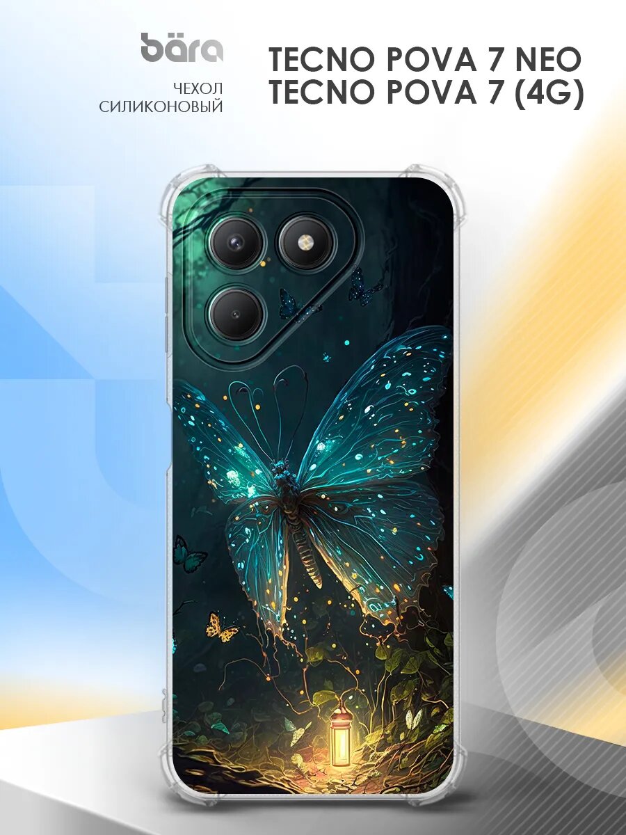 Чехол на Tecno Pova 7 Neo, Tecno Pova 7 (4G), Техно Пова 7 Нео, Техно Пова 7 (4G), с рисунком