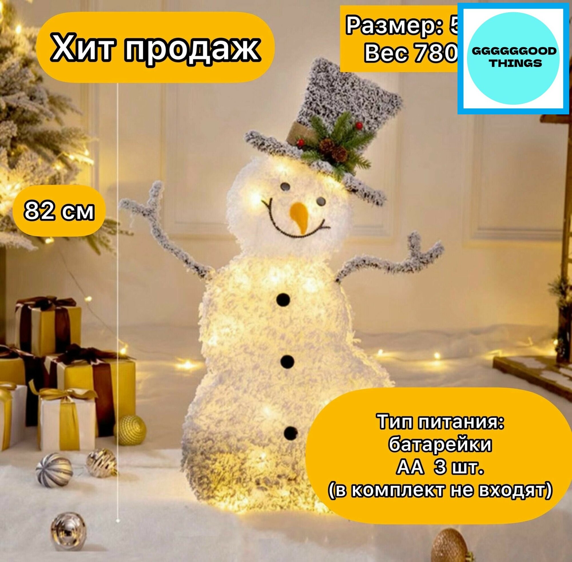 Светодиодный эксклюзивный Дед Мороз Снеговик надувная фигура