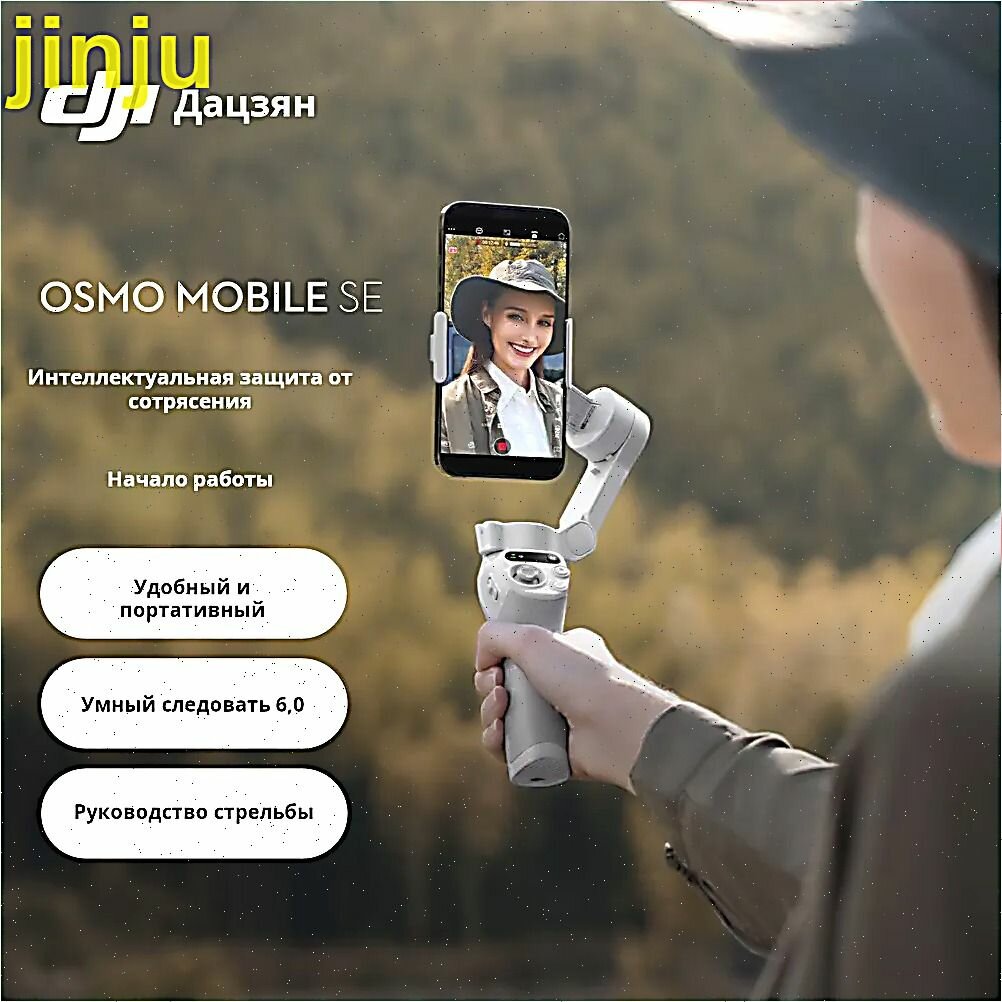 Стабилизатор для смартфона DJI Osmo Mobile, белый, пластиковый — фото 1