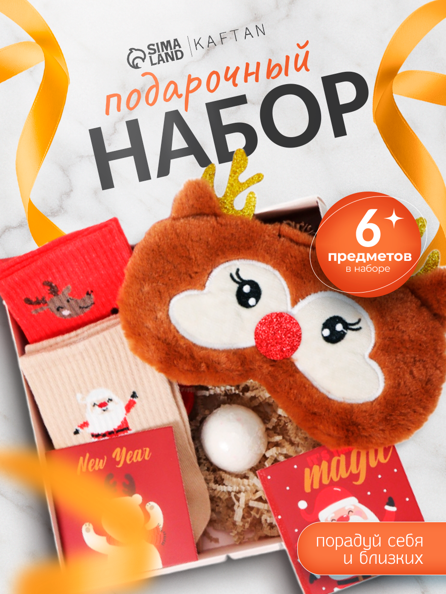 Новый год. Новогодний подарочный набор KAFTAN Happy NY носки размер 36-39 (23-25 см), бомбочка для ванн