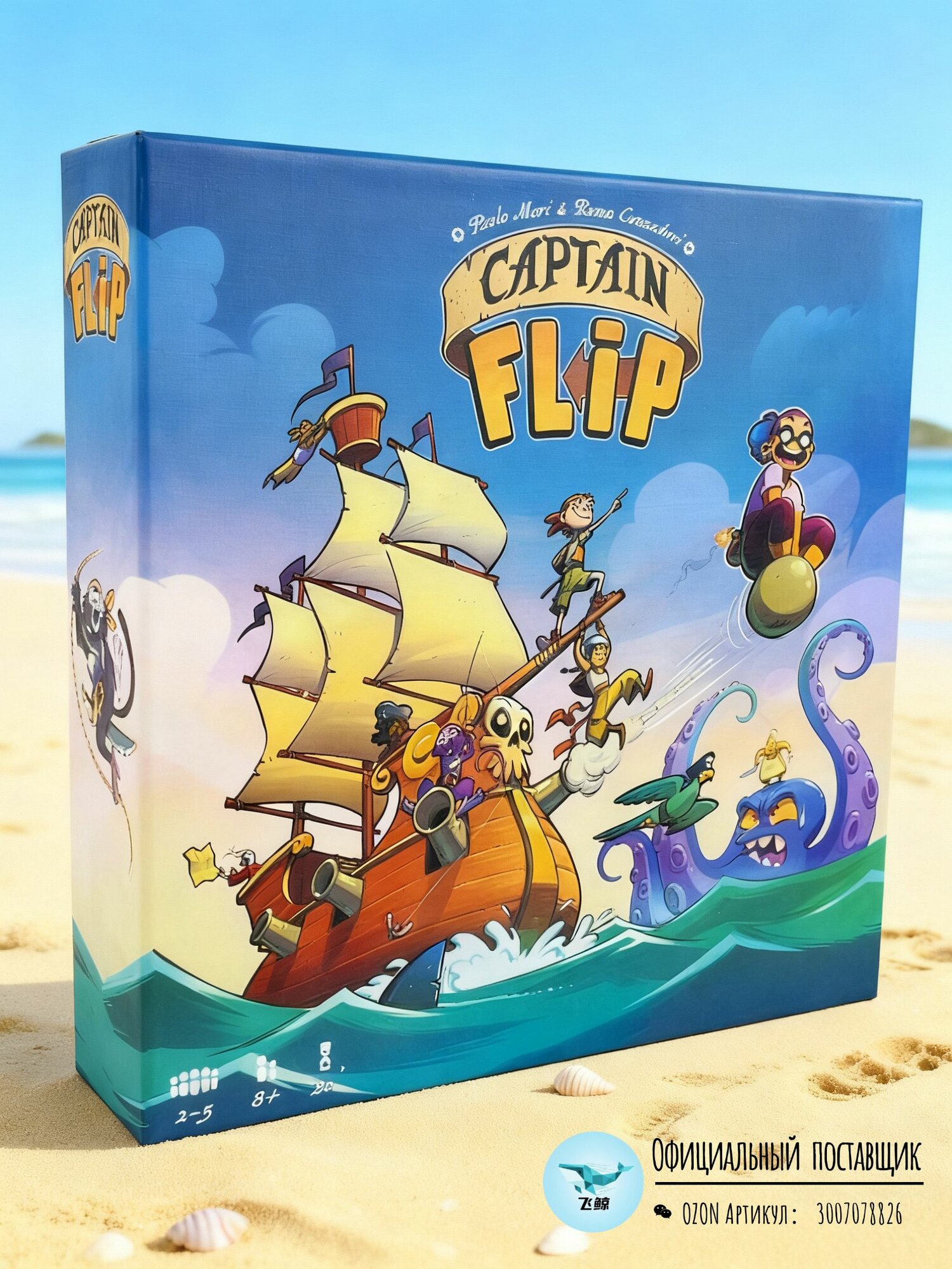 Captain Flip: Карточная игра на стратегию и удачу для 2-6 игроков. Веселая игра для вечеринок и семьи