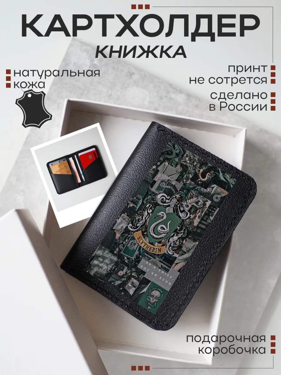 Картхолдер