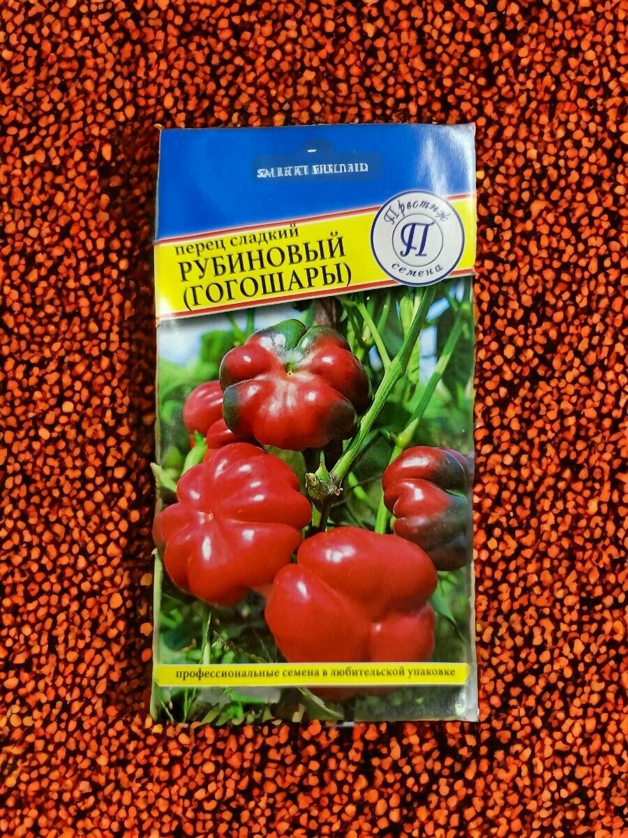 Семена перца сладкого Рубиновый Гогошары среднеспелый, толстостенный , низкорослый сорт. Престиж семена