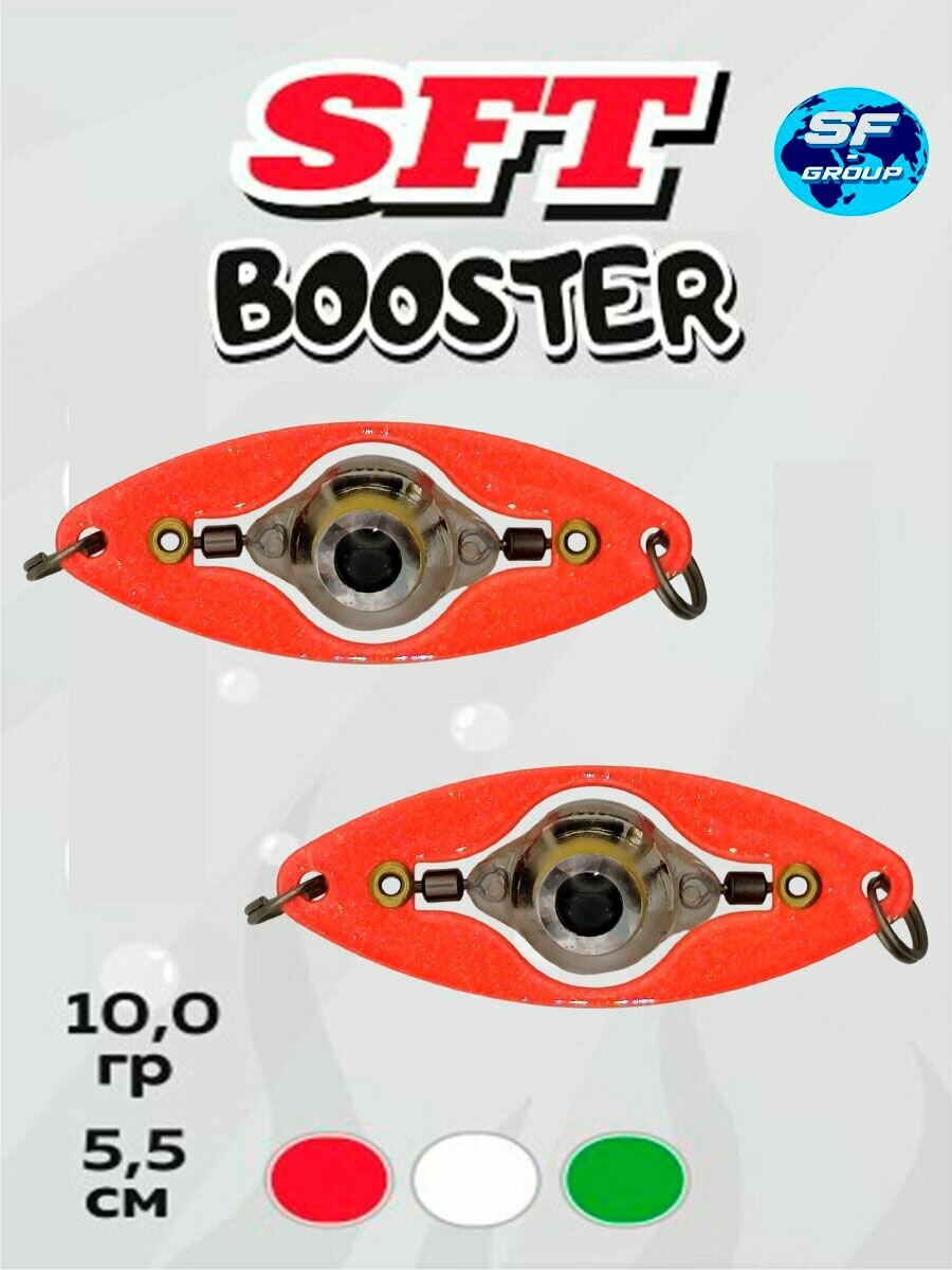 Блесна светодиодная SFT BOOSTER T PK зеленый 5,5 см 10 гр