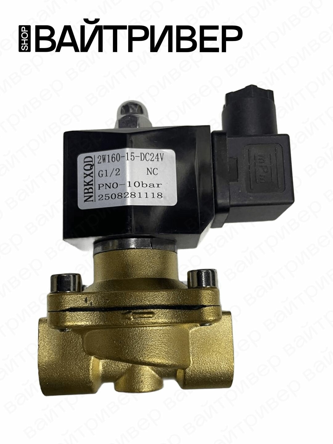 Электромагнитный клапан 2W-160-15 DC24V G1/2 нормально закрытый