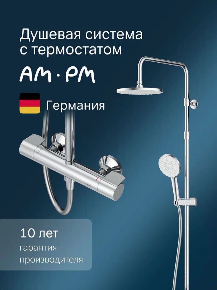 Душевая стойка AM.PM X-Joy F0785A400 со смесителем, термостатическим, хром, глянцевая, с тропическим душем, с лейкой, душевая система, латунная