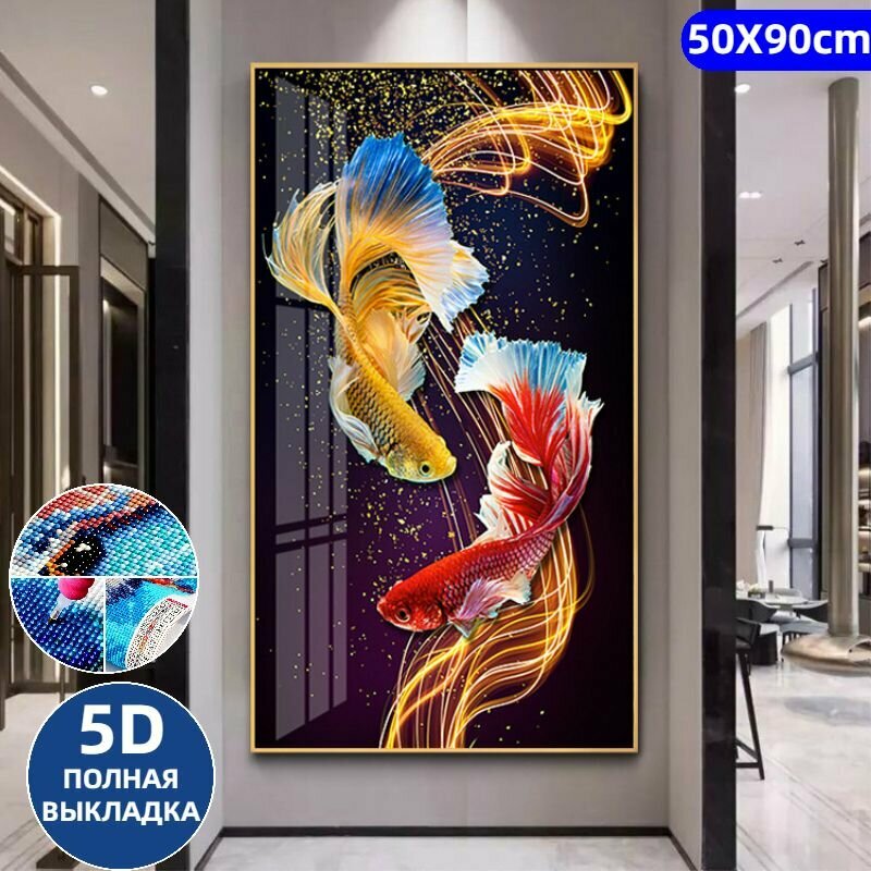 Алмазная мозаика "золотая рыбка" / Алмазная вышивка / Круглая картина стразами Полная выкладка 50x90 см размер холста, 45х85 см размер картины(без подрамника, без рамки)