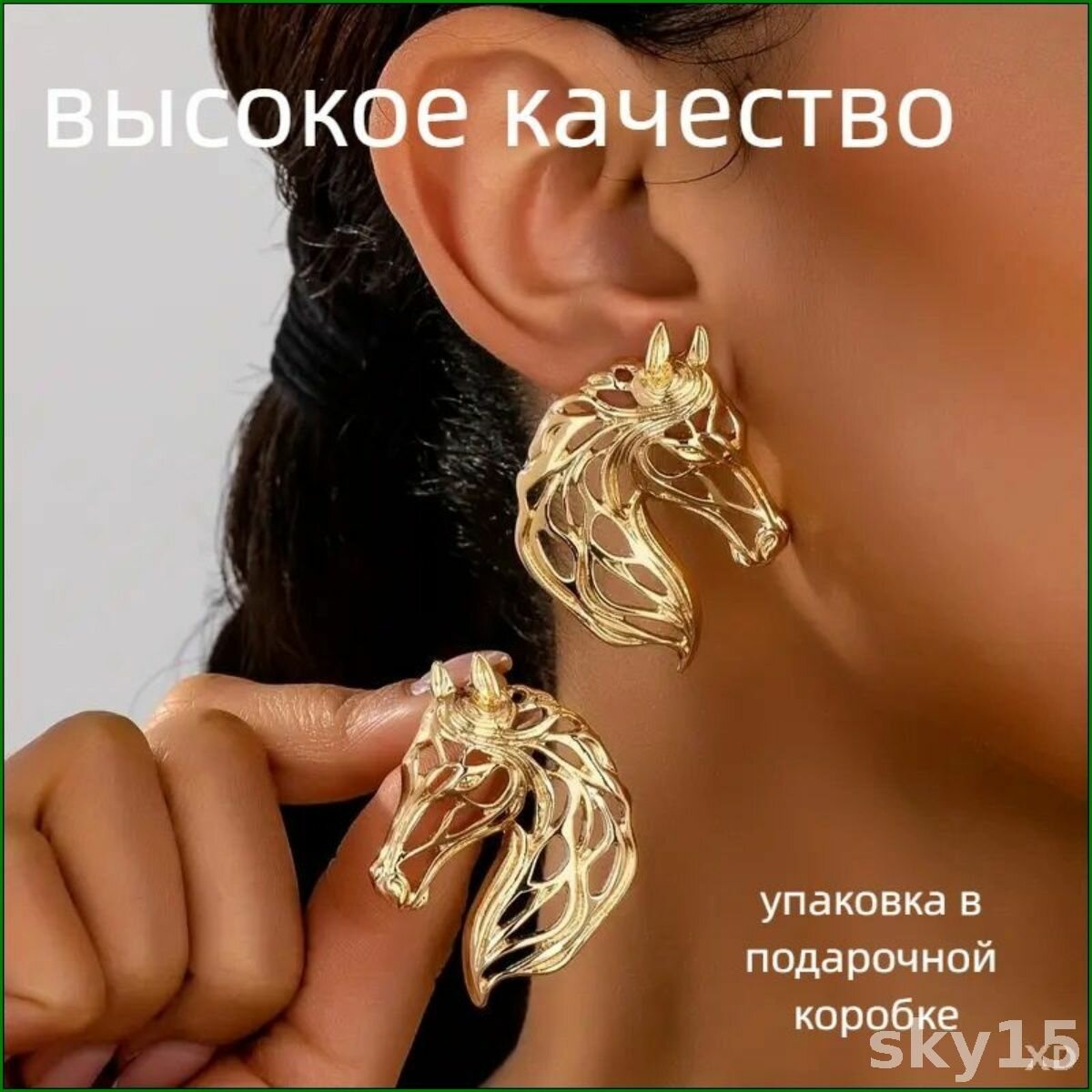 Серьги