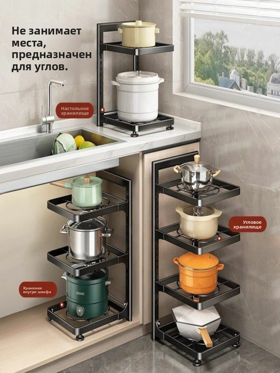 Кухонный органайзер, кухонная полка, используется для сковородок, тарелок, кастрюль и противней