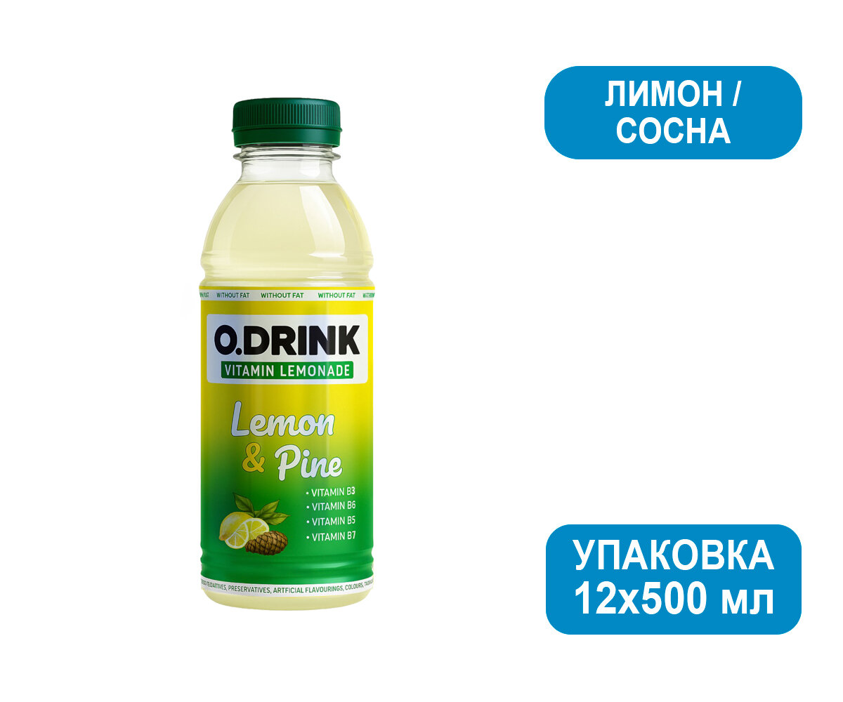 O.Drink 0,5л.*12шт. Kenko! Витаминный лимонад Лимон Сосна Одринк Производство - Россия