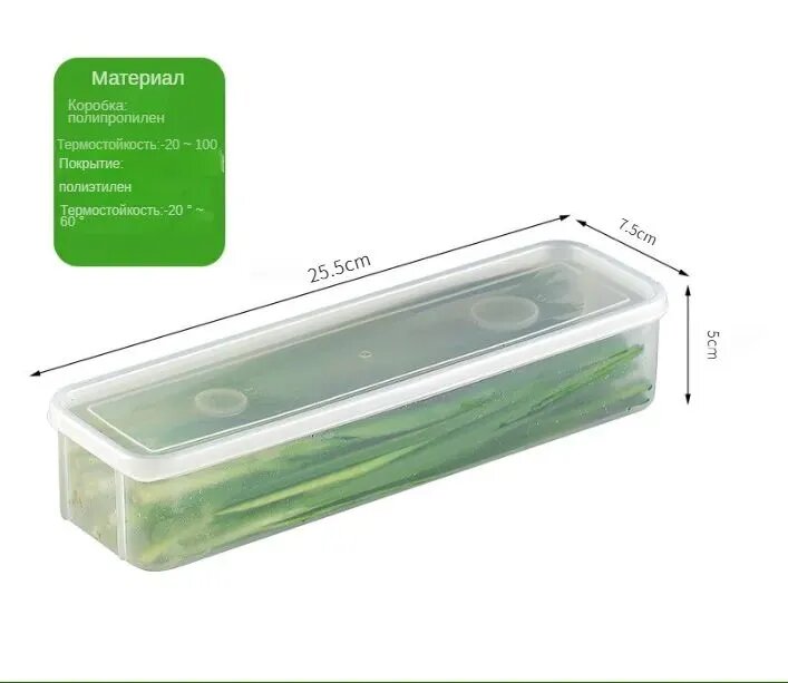Органайзер для холодильника "Контейнер пищевой", 1000 мл, 4 шт