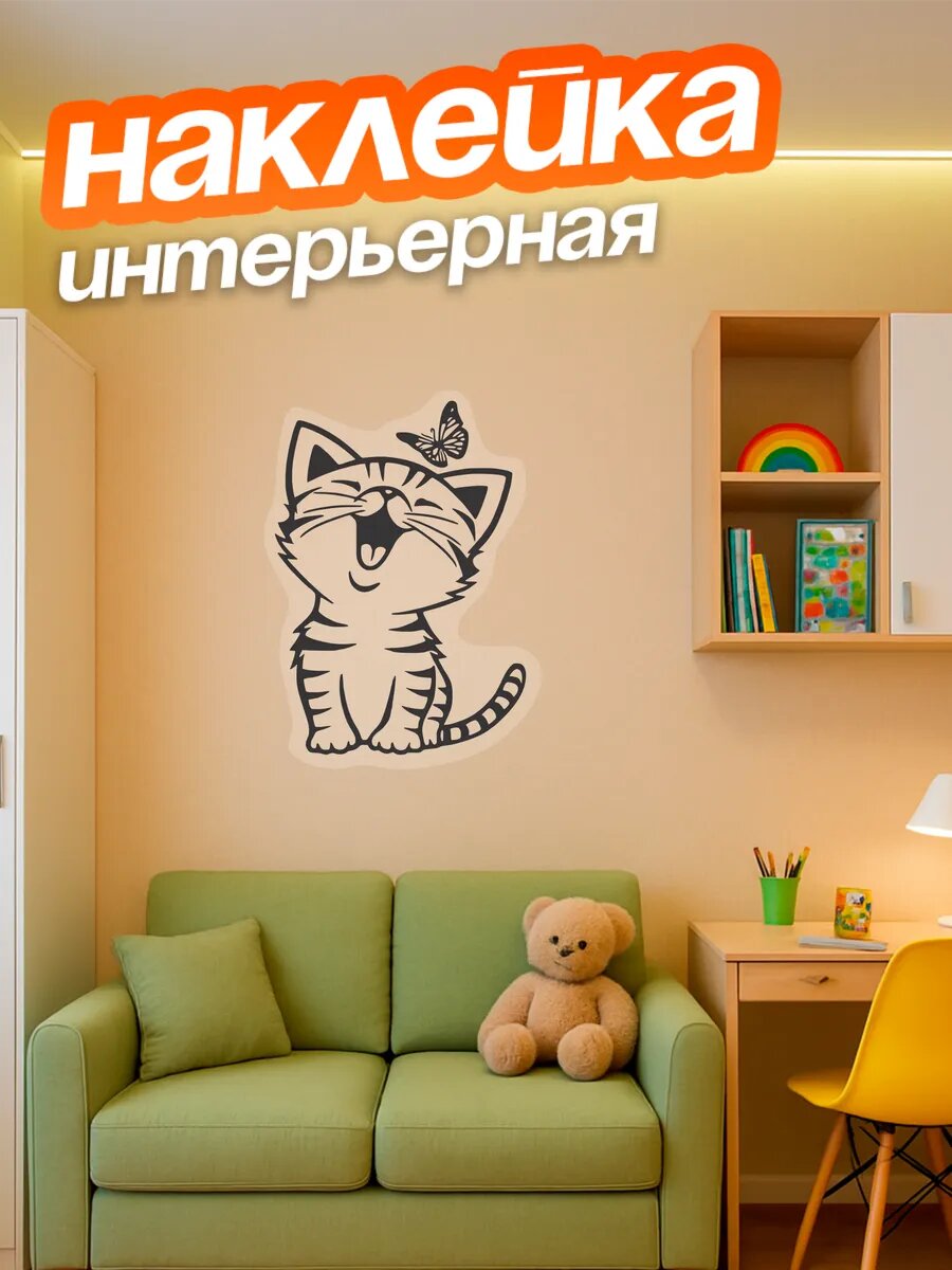 Наклейки интерьерные декор для комнаты котята милое прикол