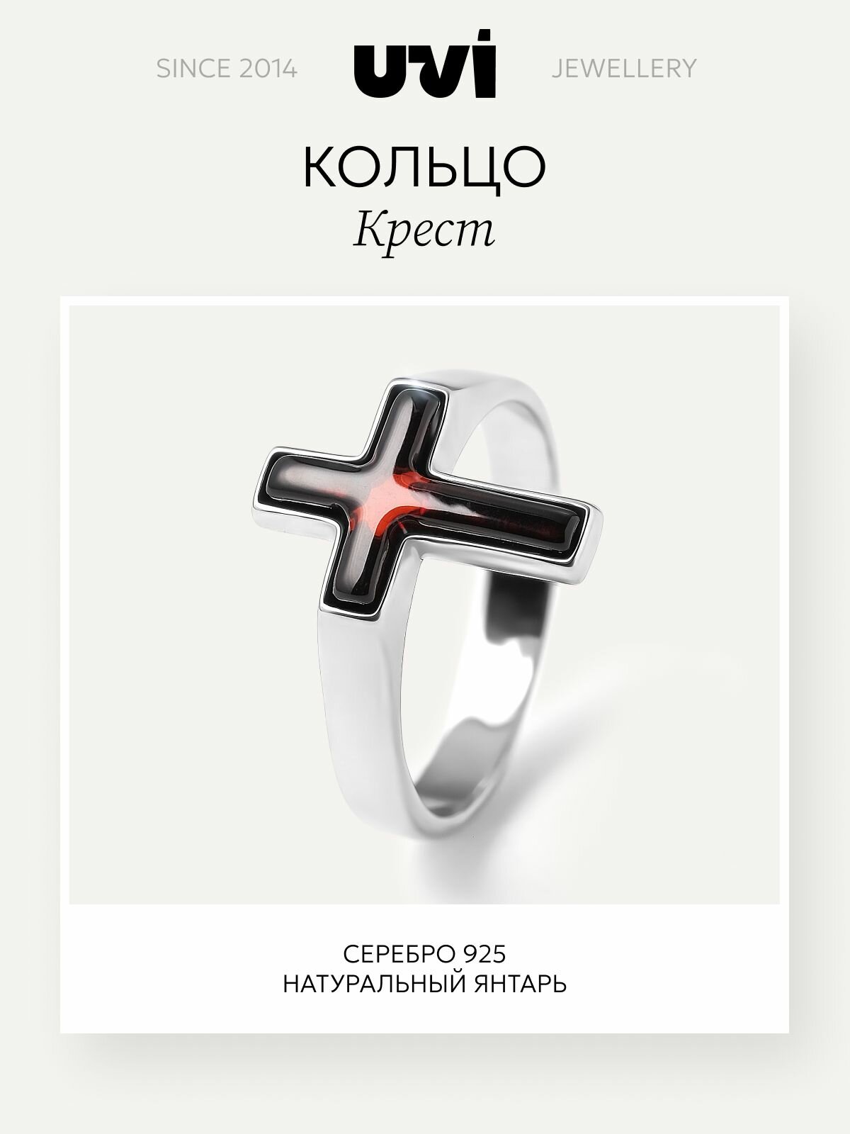 Кольцо тонкое, серебро, 925 проба, родирование, янтарь