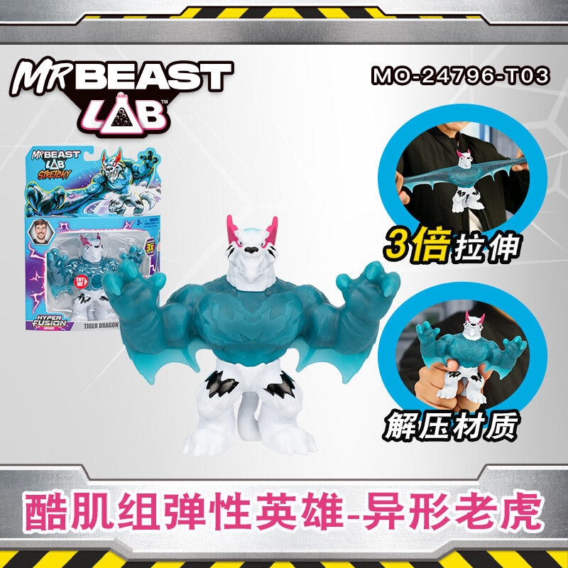 Mrbeast lab Мистер зверь лаб гибридный зверь создает слепую коробку для куклы-монстра для создания монстра