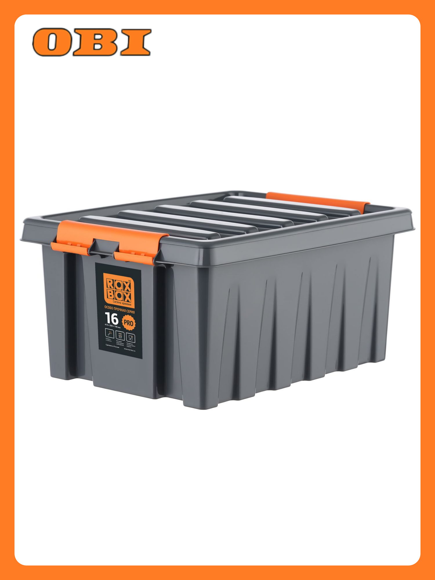 Ящик Roxor Consumer с крышкой особопрочный 16 серия Rox Box Pro, антрацитовый