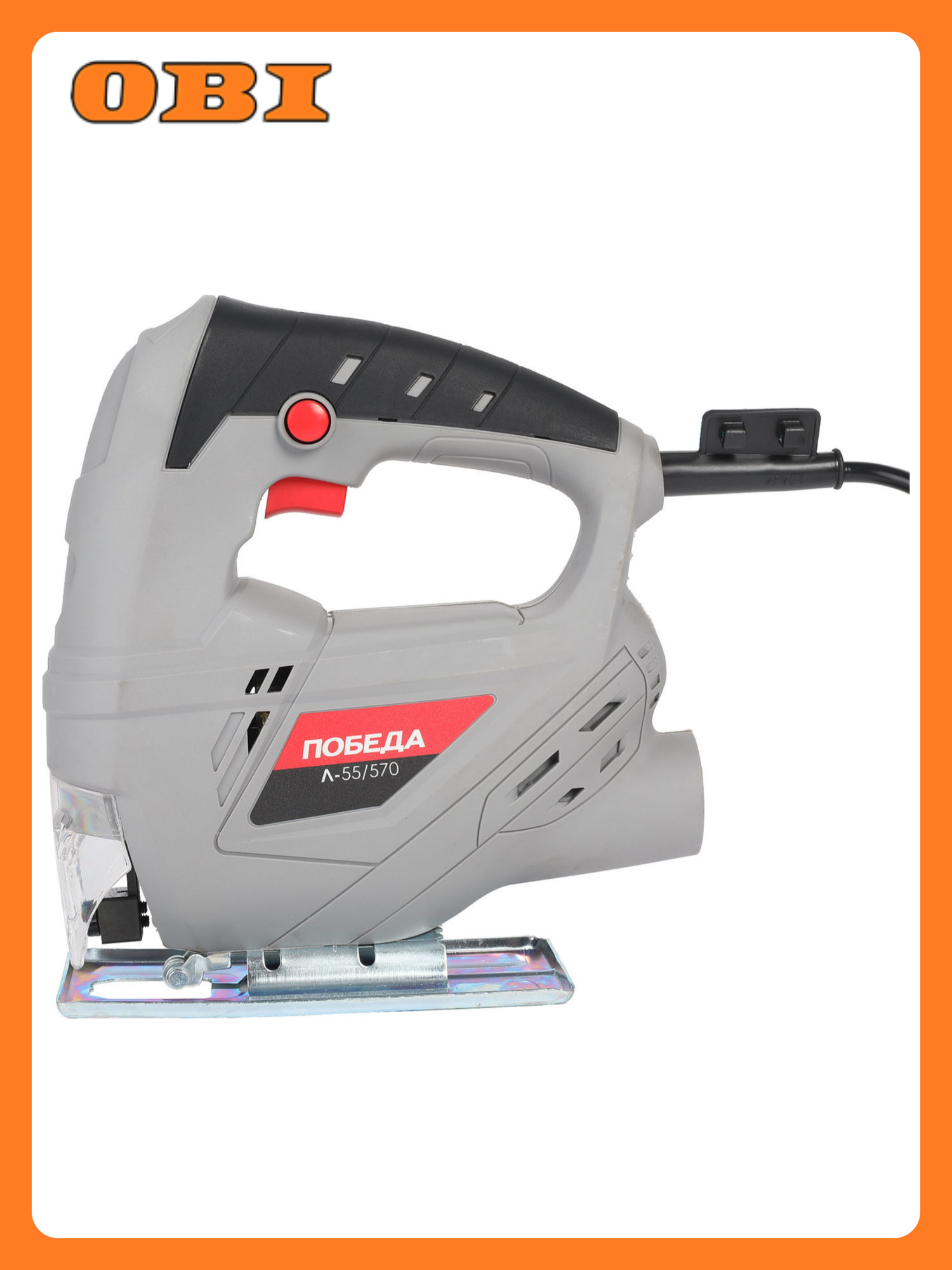 Лобзик Победа Л-55/570, скобовидная рукоятка, обрезиненный, серый