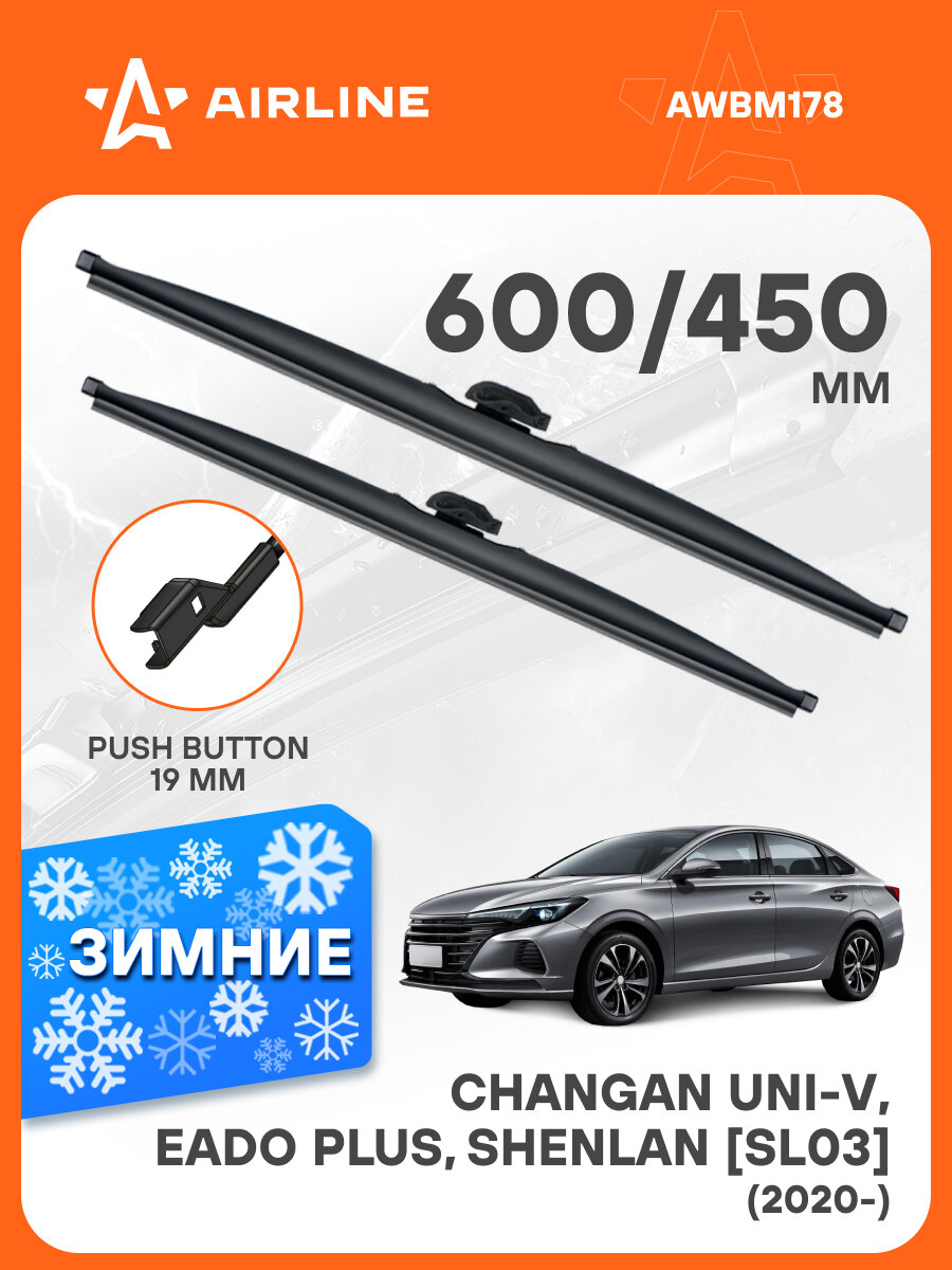 Щетки стеклоочистителя для Changan UNI-V, Eado Plus, Shenlan SL03 (2020-) 600/450мм 2 шт / Дворники автомобильные Чанган Уни-В, Еадо Плюс, Шенлан AIRLINE AWBM178