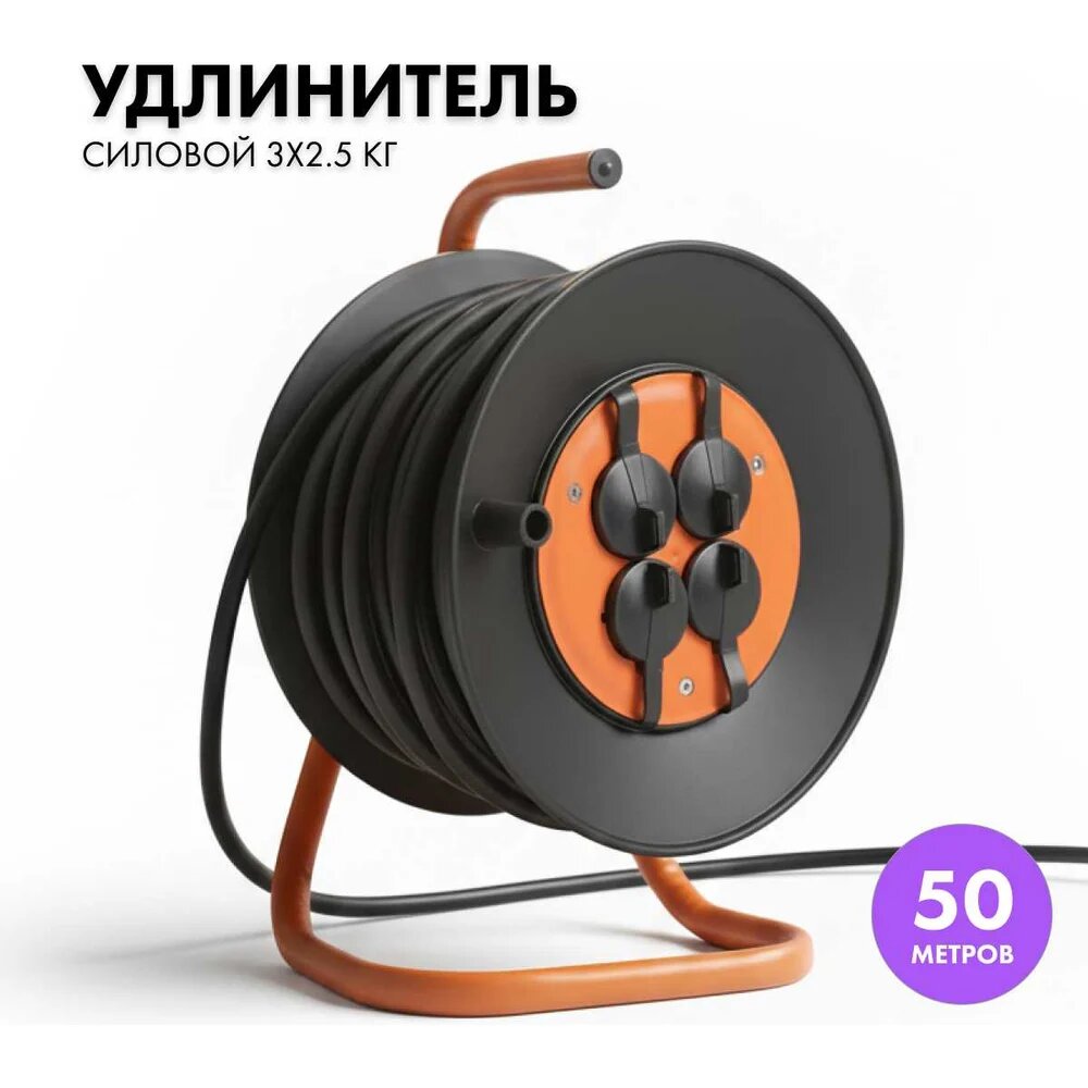 Силовой удлинитель на катушке PROGIX 50 метров КГ 3х2.5 ZKT4OKR50