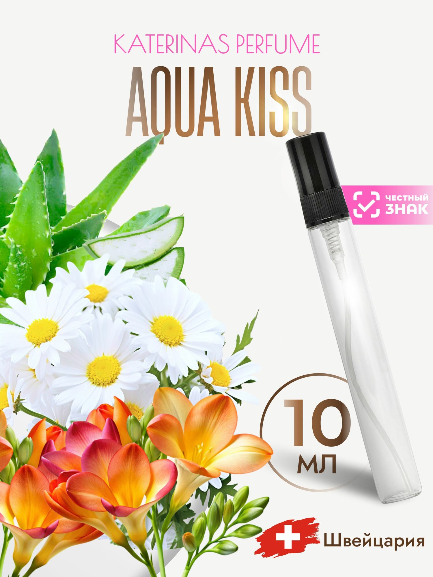 Духи женские стойкие Aqua Kiss, женский парфюм Аква Кисс 10мл спрей