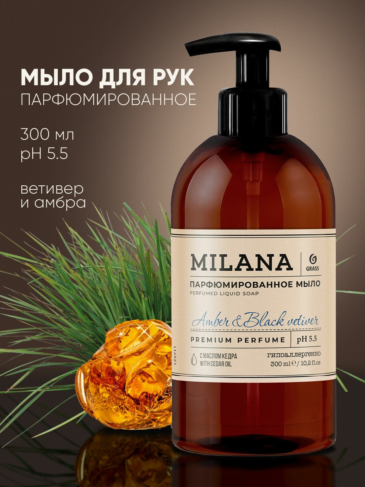 Жидкое парфюмированное мыло Milana "Amber&Black Vetiver" 300 мл