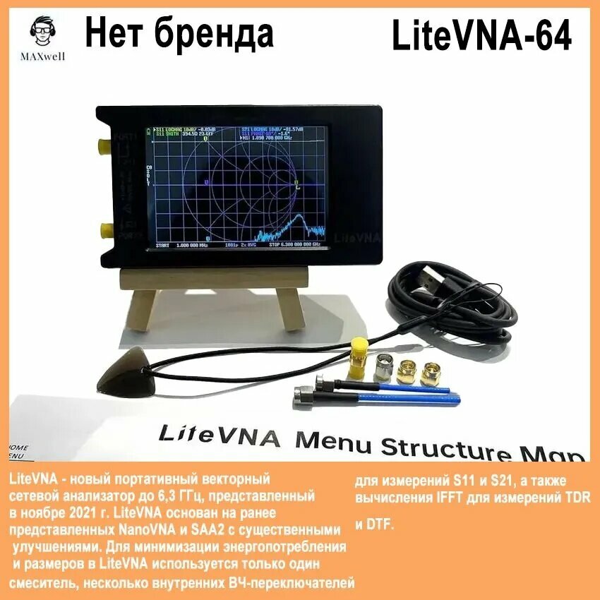 LiteVNA64 50kHz 6,3 ГГЦ-анализатор векторной сети для антенны с короткими волнами MF HF VH 4 - дюймовым экраном