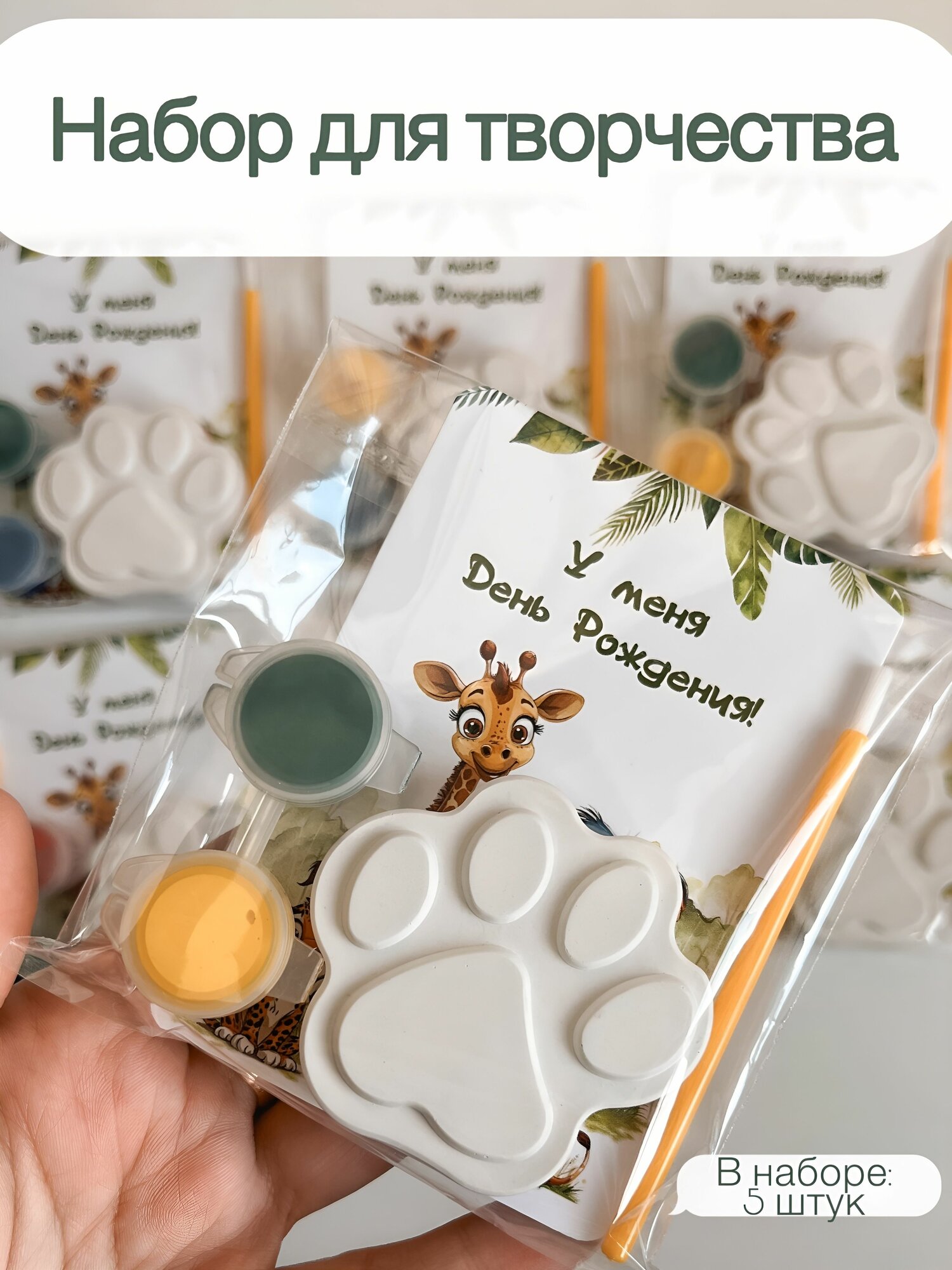 Подарки в детский сад и школу: набор для творчества Раскрась гипсовую фигурку. 5 шт