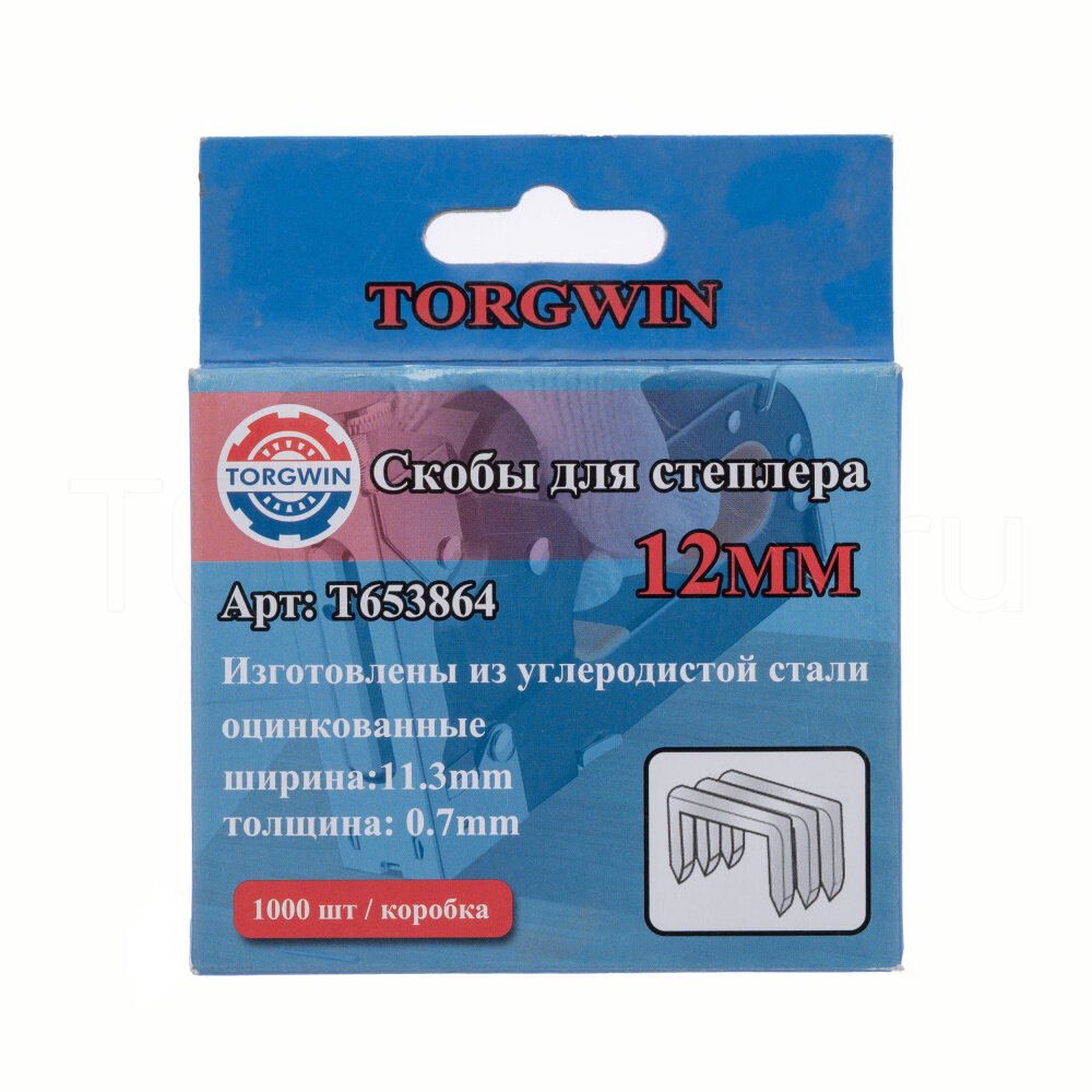 Скобы для степлера TORGWIN Тип 53, 12 мм, закаленные, 1000 шт. в упаковке, для мебели