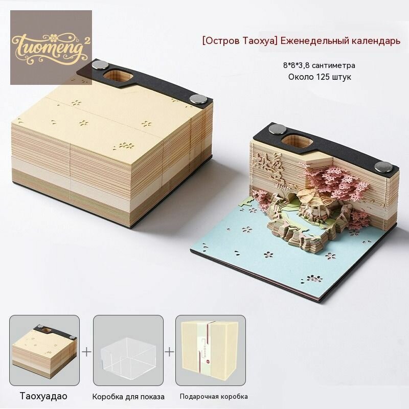 Календарь 2026 г, Настольный