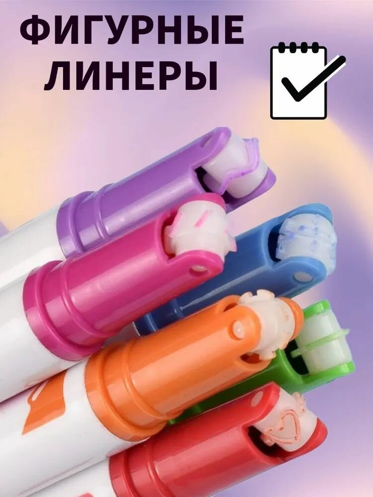 Фломастеры фигурные, линеры цветные