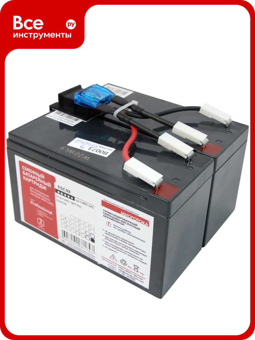 Сменный аккумуляторный картридж для ИБП APC RBC48 Professional 24В, 7.2 Ач, AGM, прямая полярность, вес 5.46 кг, размеры