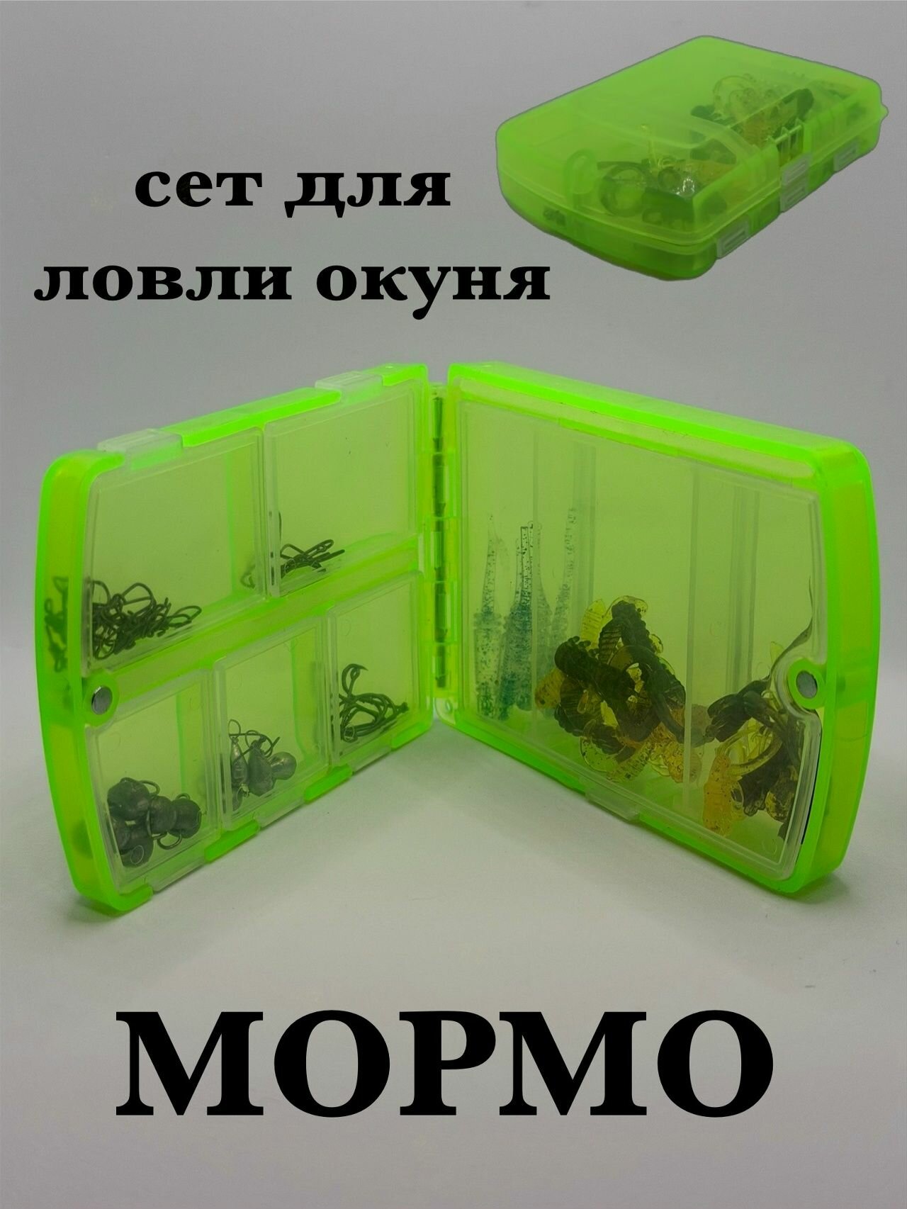 Набор для ловли окуня мормышинг наноджиг микроджиг