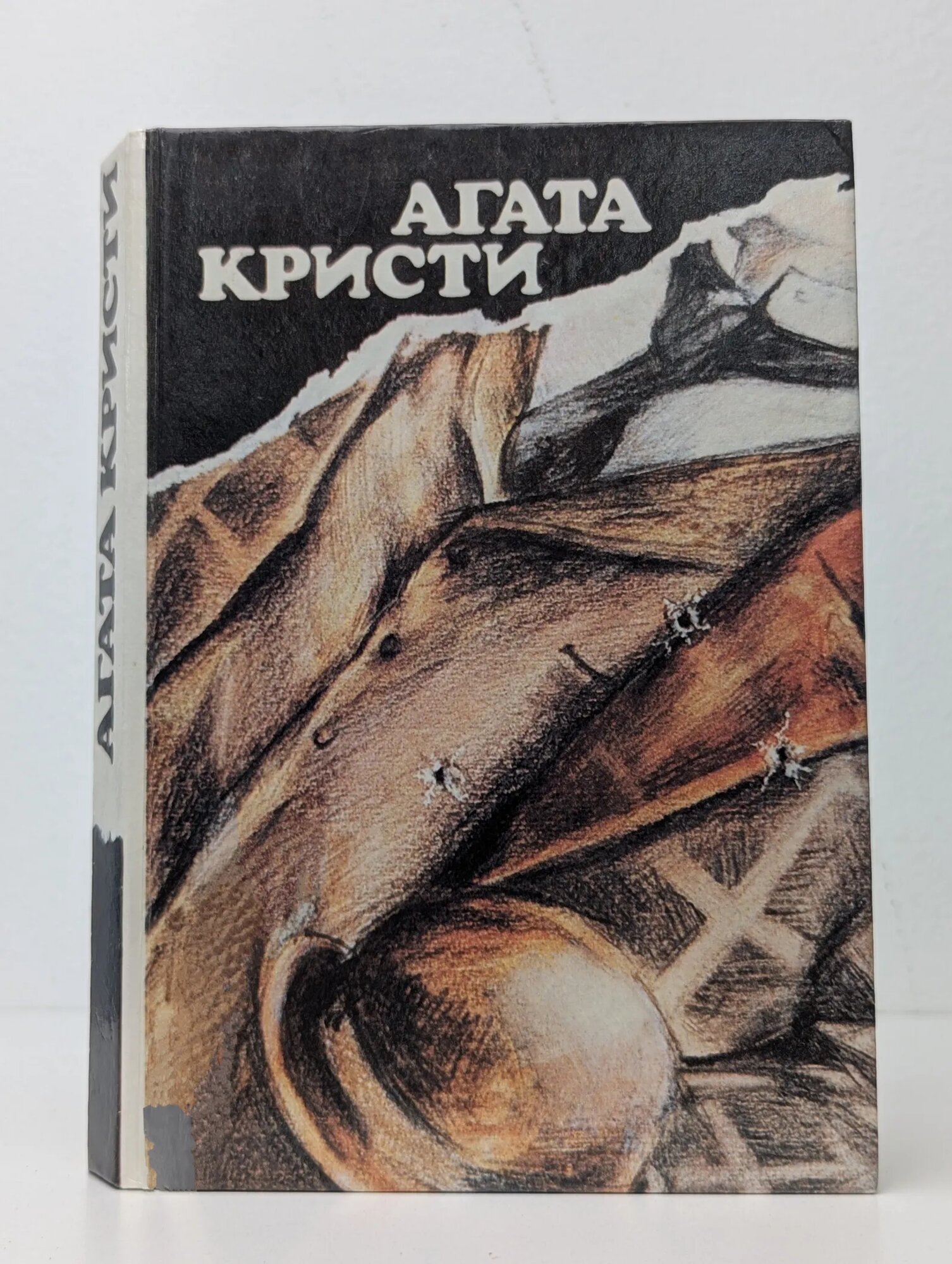 Вилла "Белый конь". "Н" или "М"? Чаепитие в Хантербери. Убить легко. Агата Кристи 1990
